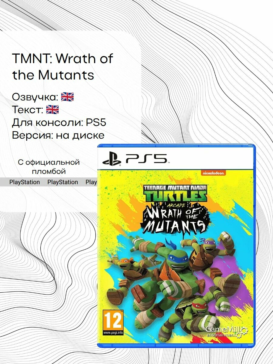 Игра Teenage Mutant Ninja Turtles: Wrath of the Mutants, PlayStation 5, английская версия