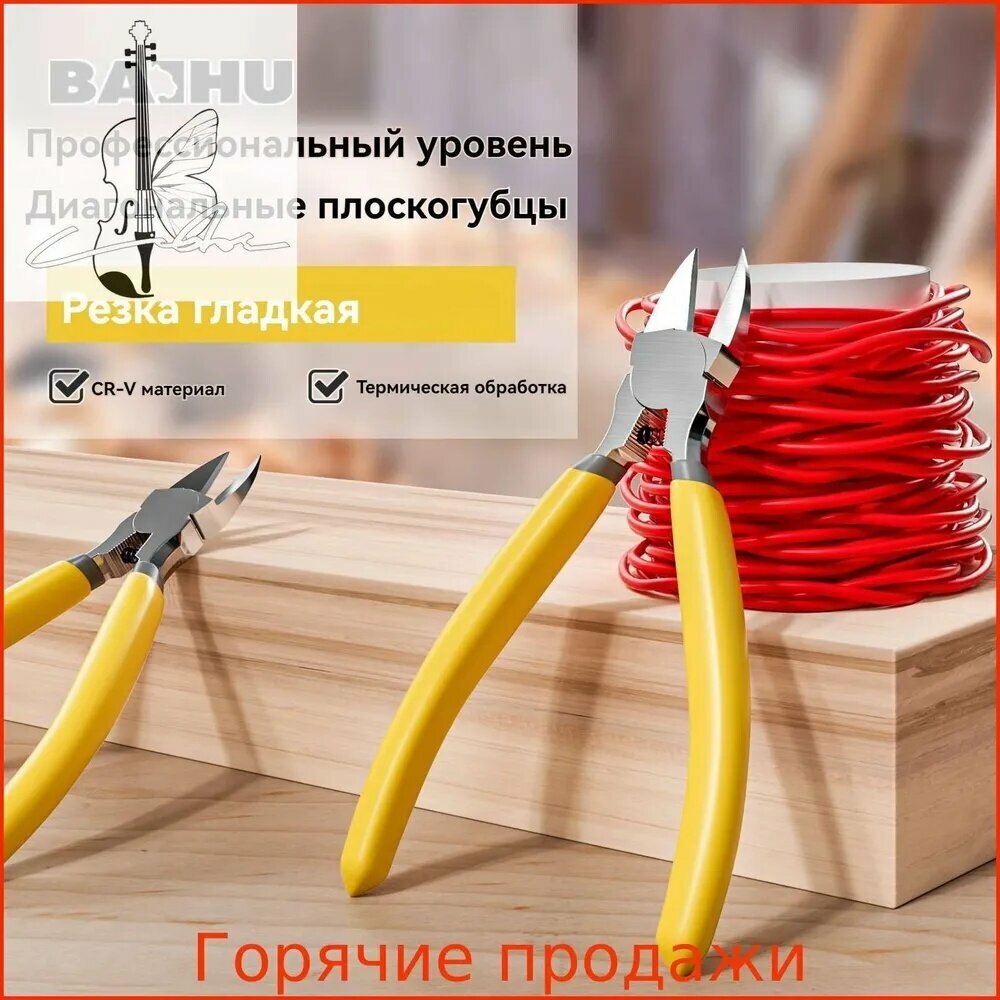 Бокорезы 160 мм усиленные кусачки для проволоки проводов саморазжимающиеся антискользящие рукоятки