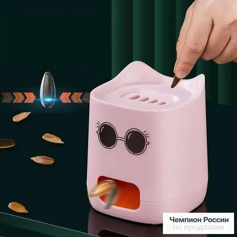 Прибор аппарат для чистки семечек автоматический электрический розовый