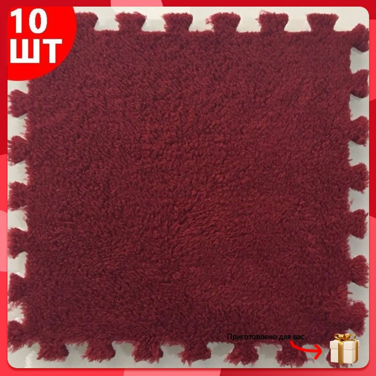 Модульная ПВХ плитка, Флокирование, 300 х 300, 10 штук