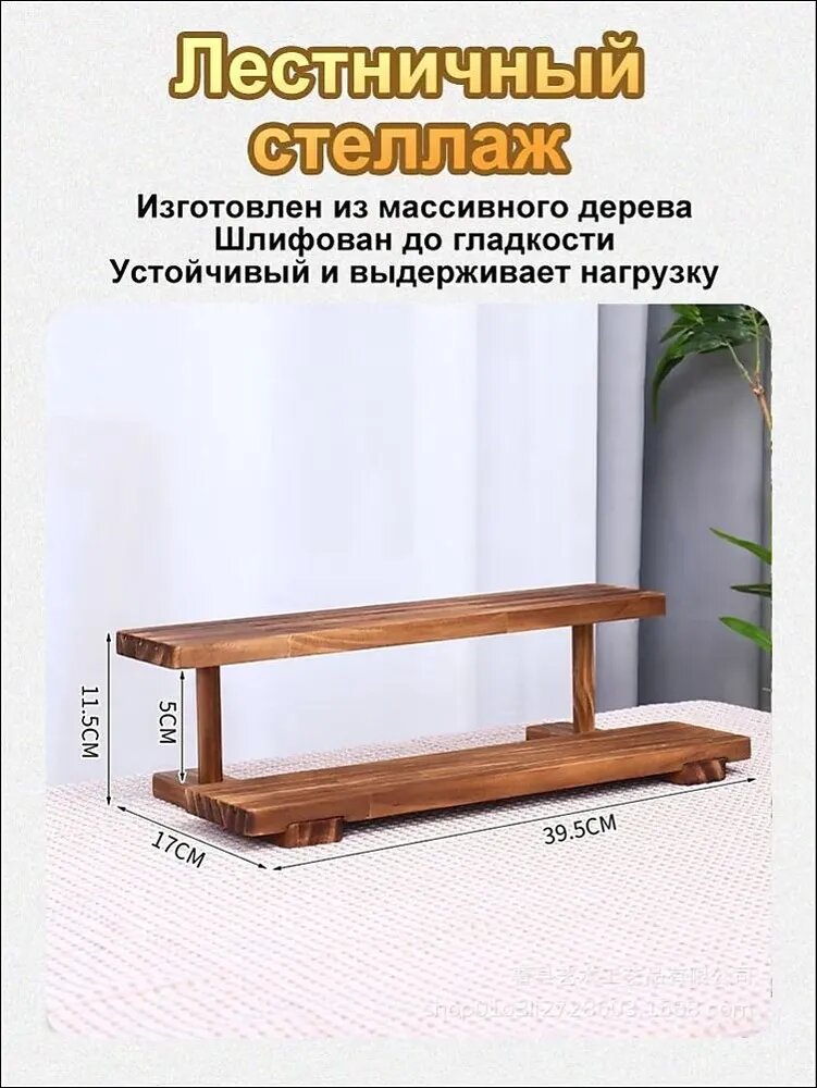 Натольный стеллаж-лестница из натурального дерева: мультифункциональный