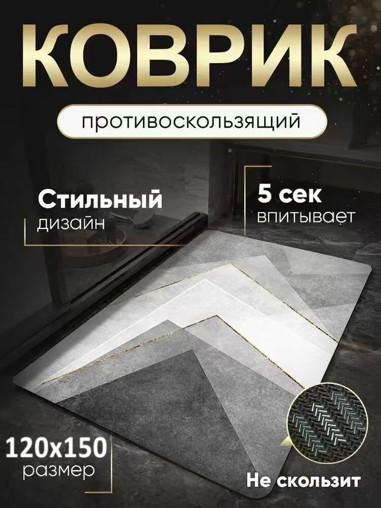 Эксклюзивный ковер для пола