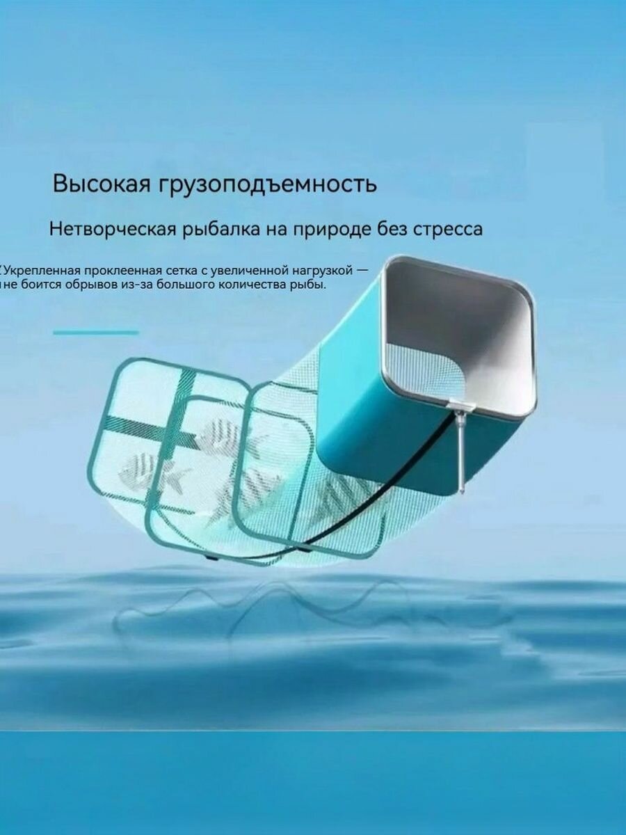 Квадратный садок с мелкой сеткой