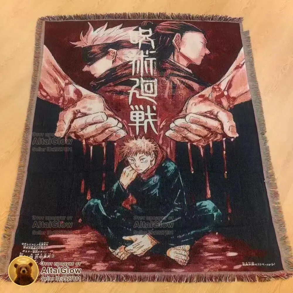 Гобелен Shonen Jump 02 Магическая битва 130x160 см - аниме гобелен для комнаты