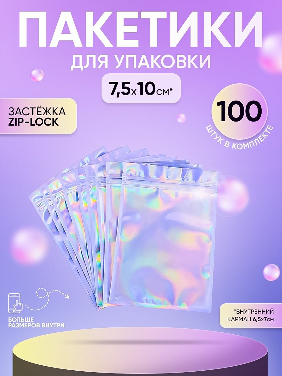 Stellato Зип пакет, 7.5 см на 10 см см