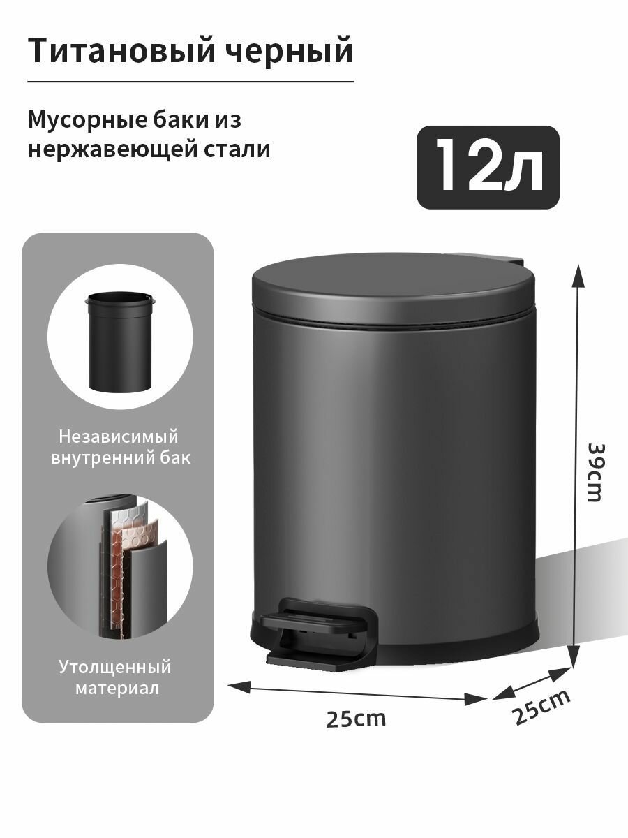 Мусорное ведро в ванную комнату 12л