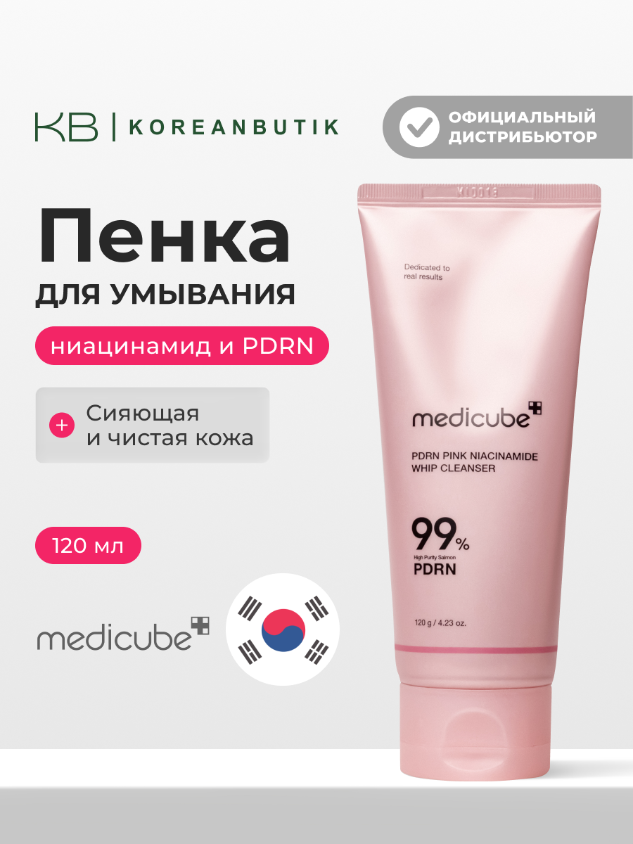 Пенка очищающая с ниацинамидом и PDRN | Medicube PDRN PINK NIACINAMIDE WHIP CLEANSER 120g