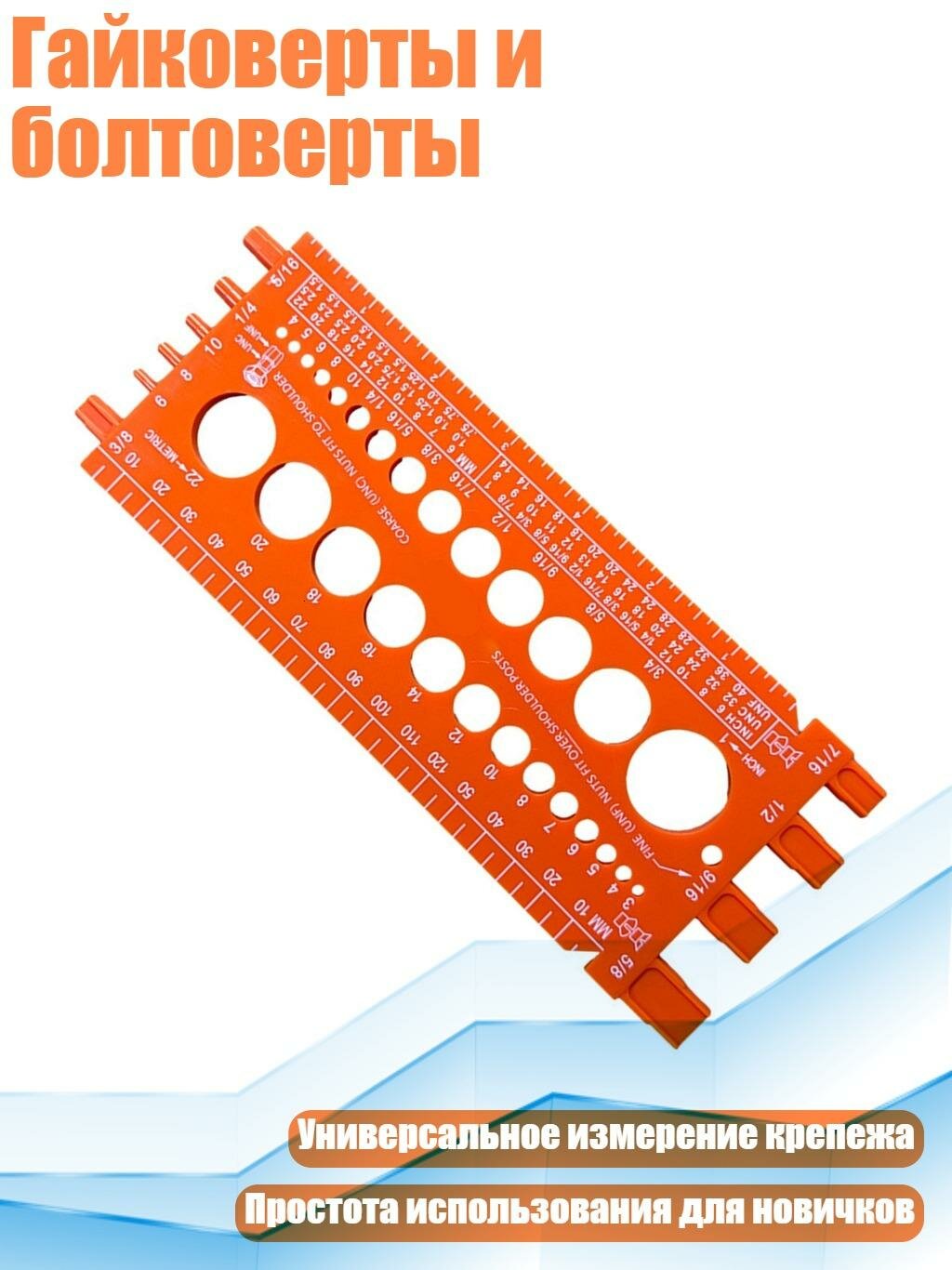 Гайковерты и болтоверты, Оранжевый