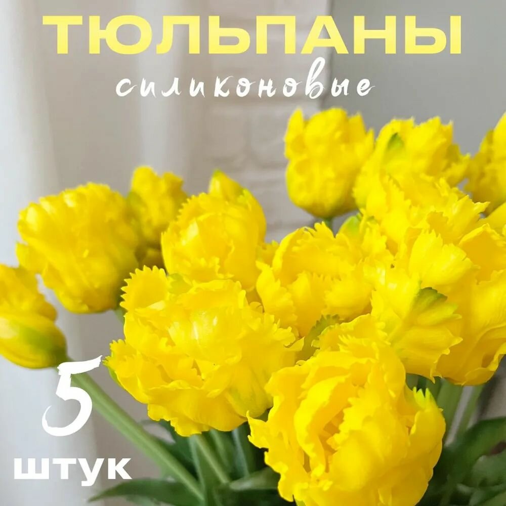 Искусственные цветы,5шт