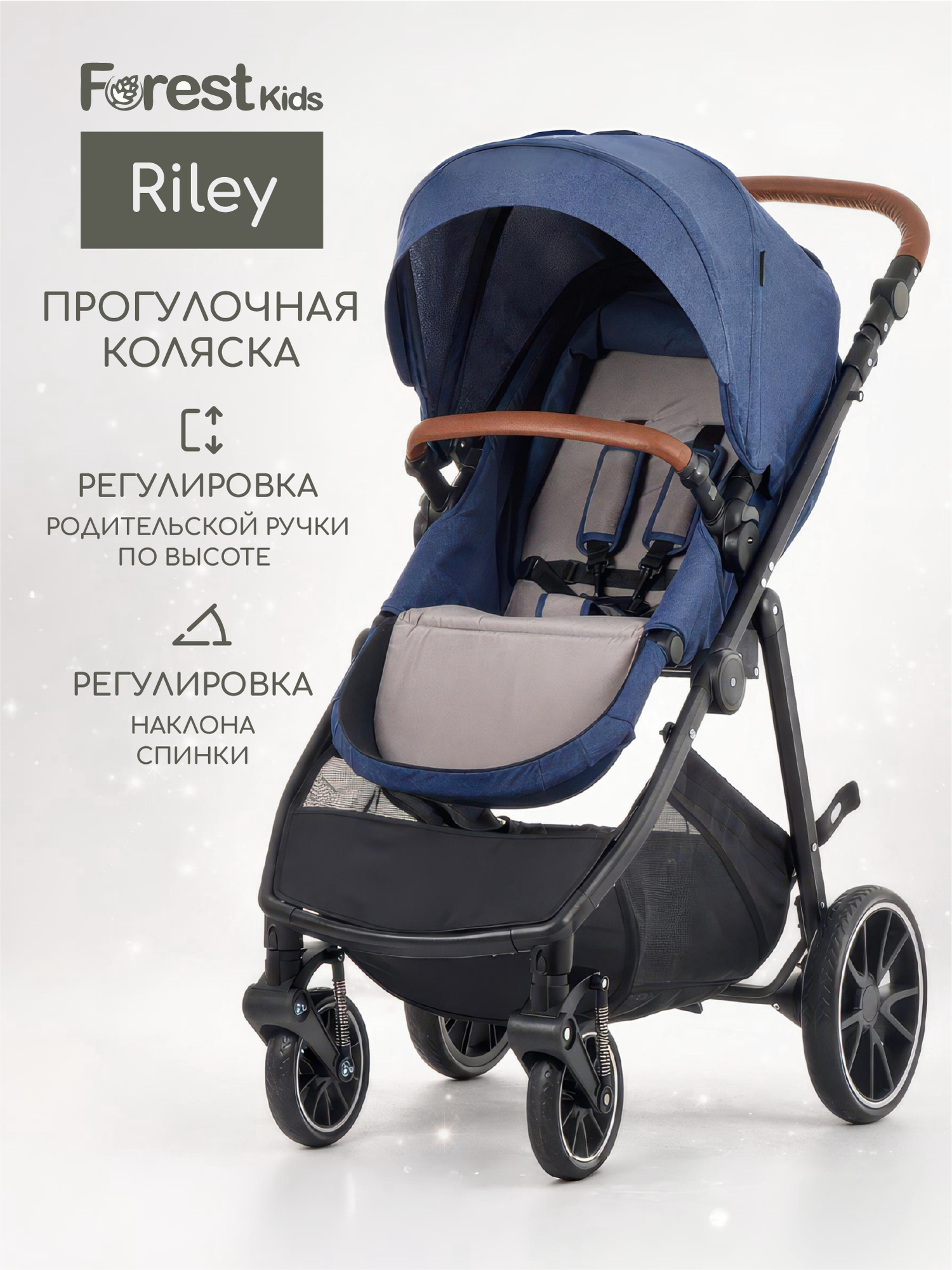 Прогулочная коляска "Forest Kids Riley Jeans", черный/синий, 12 кг