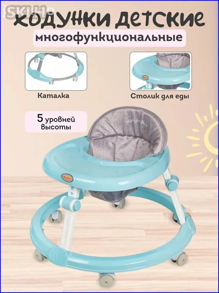 Ходунки, многофункциональные, с защитой от падения, для детей, 6 мес.+