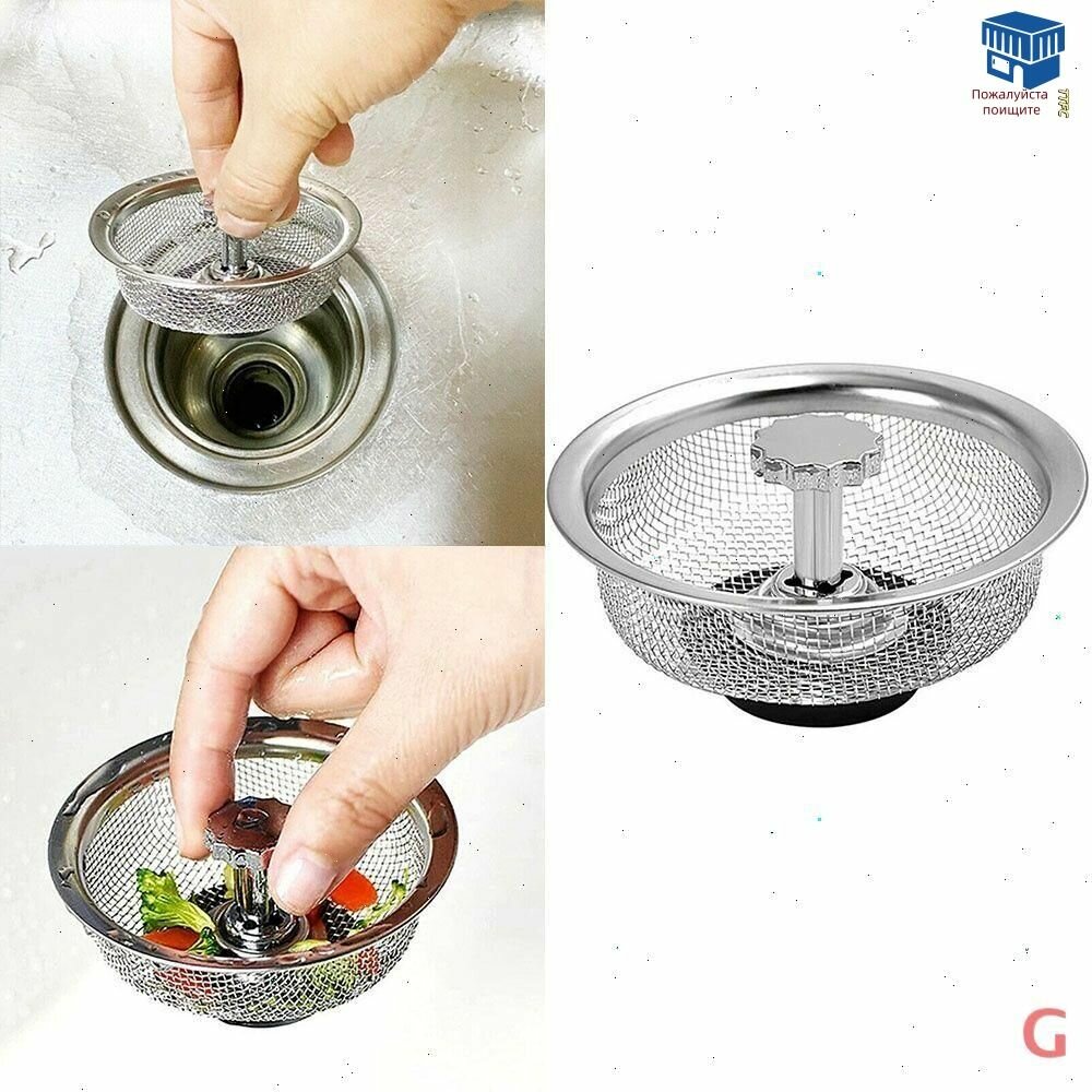 Уловитель под мойку