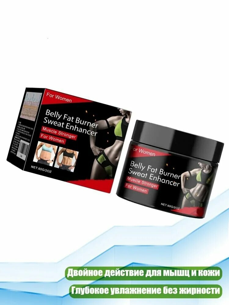 Крем для тела с двойным действием для тонуса мышц и снятия напряжения после тренировки, W