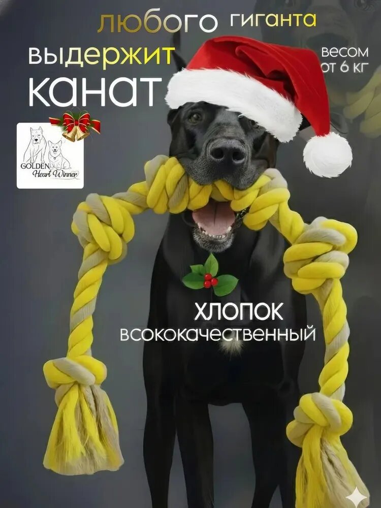 Канат для собак крупных пород 60 см