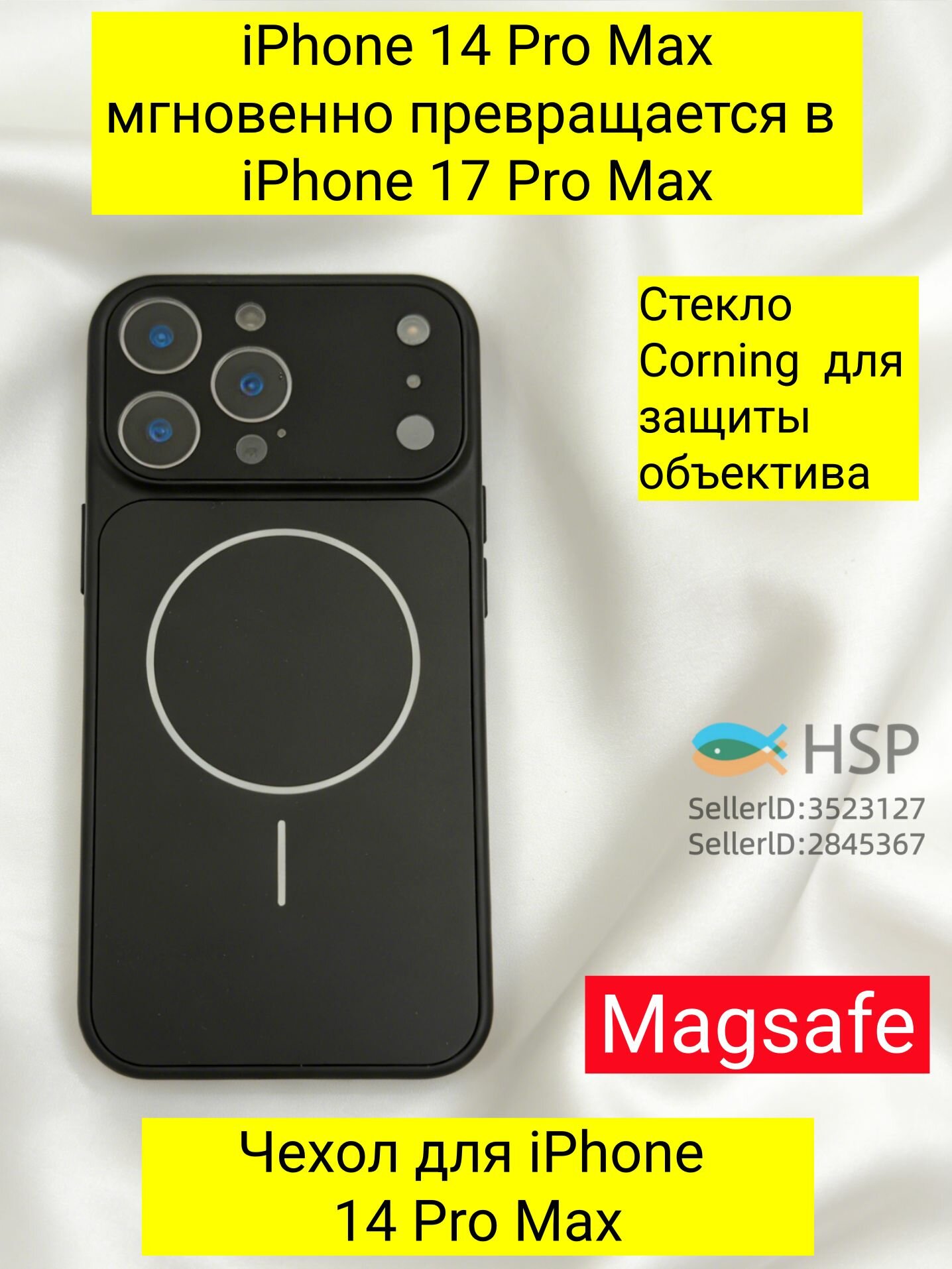 IPhone 14 Pro Max мгновенно превращается в iPhone 17 Pro Max черное черный превращение трансформация