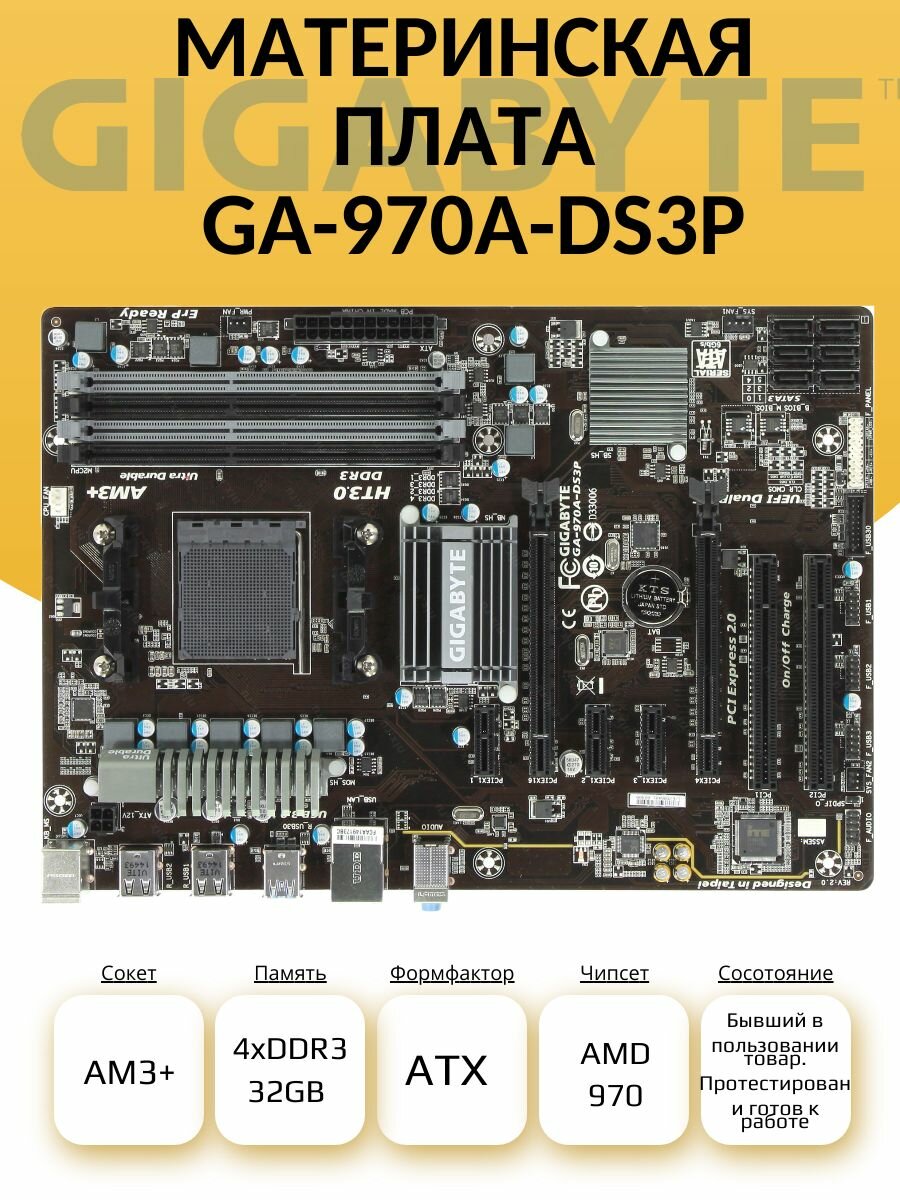 S-AM3+ Материнская плата GA-970A-DS3P