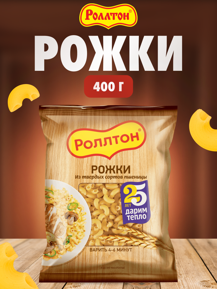 Макароны роллтон 400 г