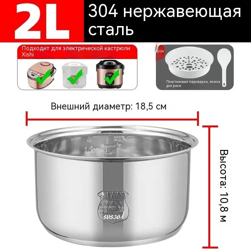 Су-вид для чаша универсальная 2 литров, высота 108 MM, Без покрытия, материал из пищевой нержавеющей стали марки 304