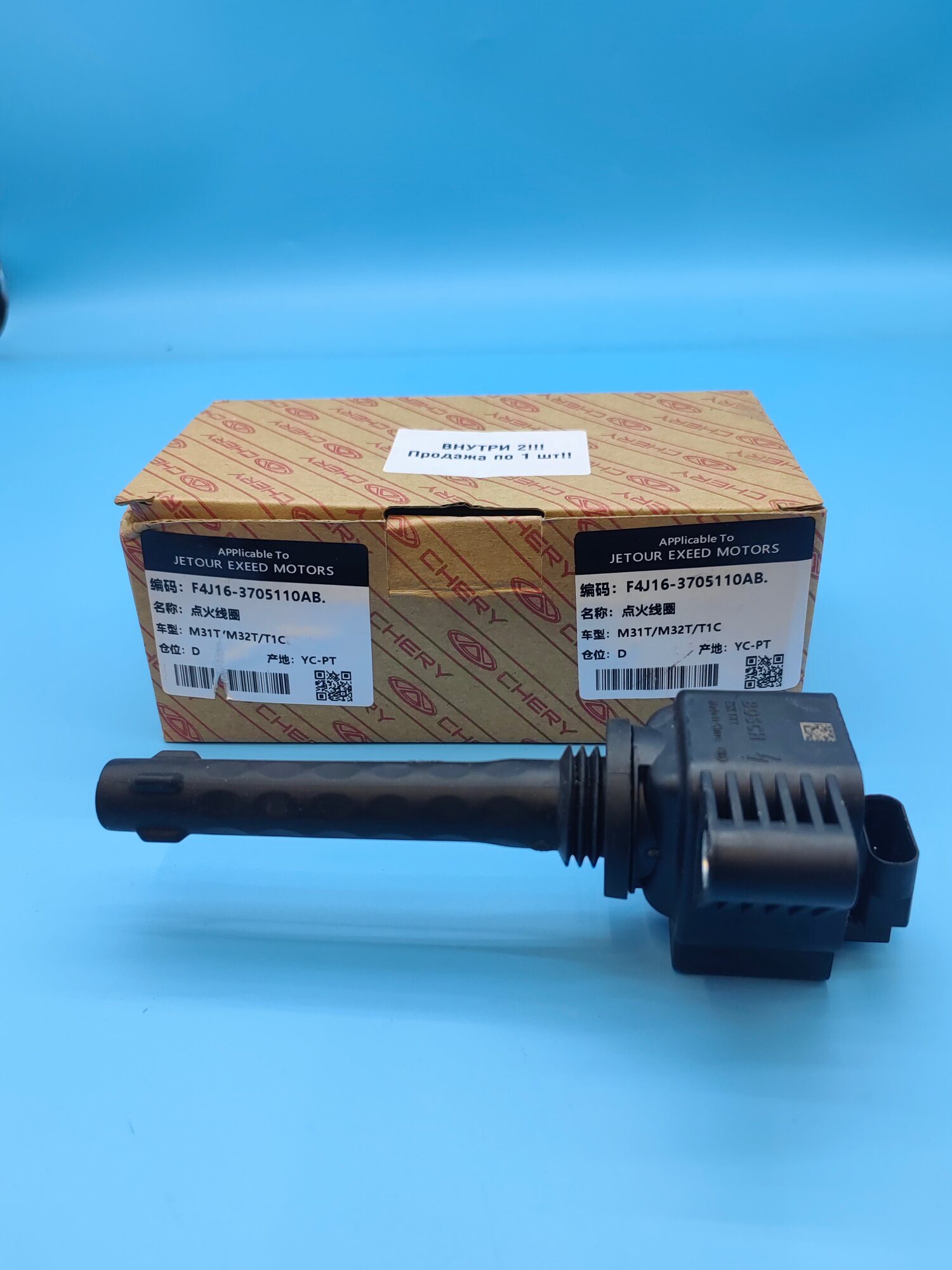 CHERY Катушка зажигания Chery Tiggo 4 7 Pro Max F4J163705110AB