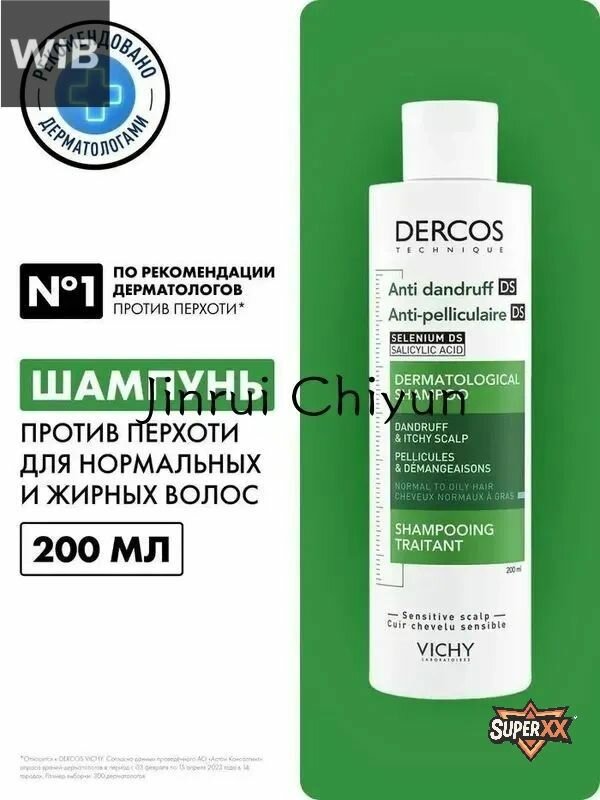 Бестселлер для ухода, 200 мл