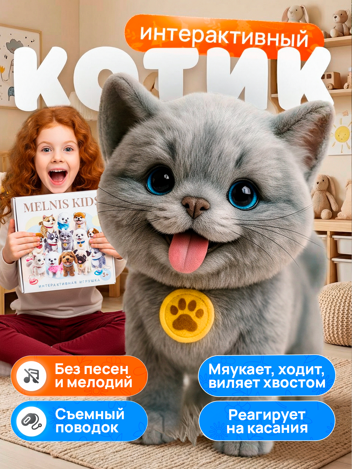 Интерактивная мягкая игрушка MELNIS KIDS "Кошка", серая, 20см