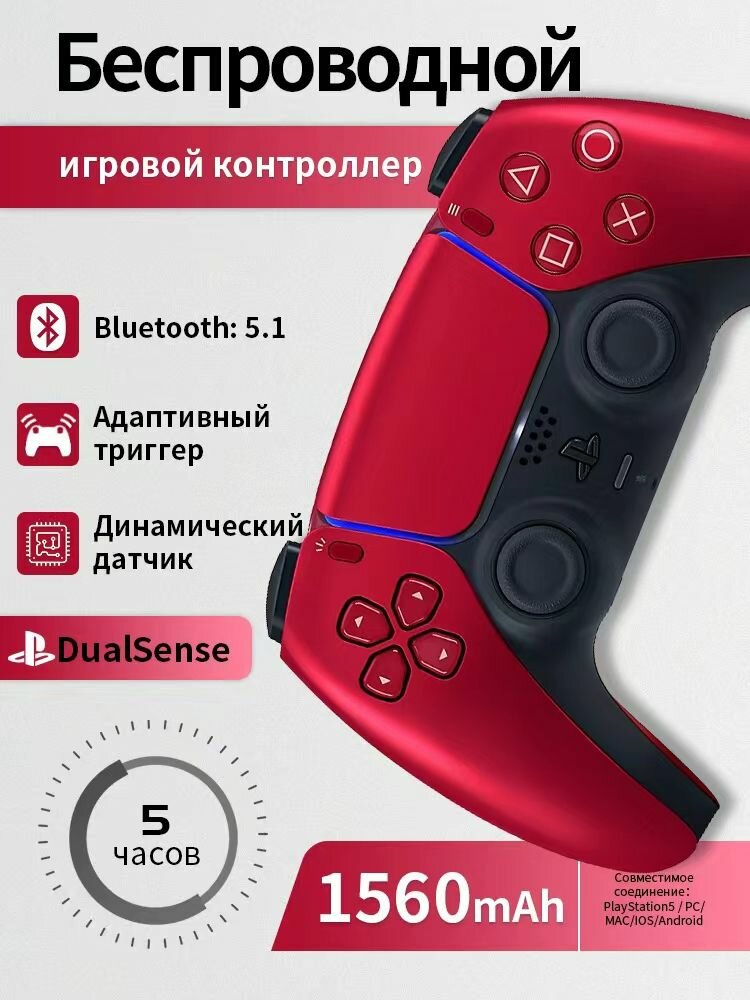 Геймпад DualSense для PS5, оригинальный, беспроводной Игровой контроллер