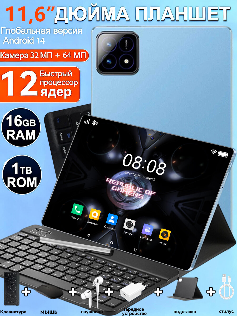 Планшет Mi Pad 7 Pro 16/1024GB на Android с клавиатурой и мышью, аккумулятором 8800 мАч, частотой обновления 90 Гц.