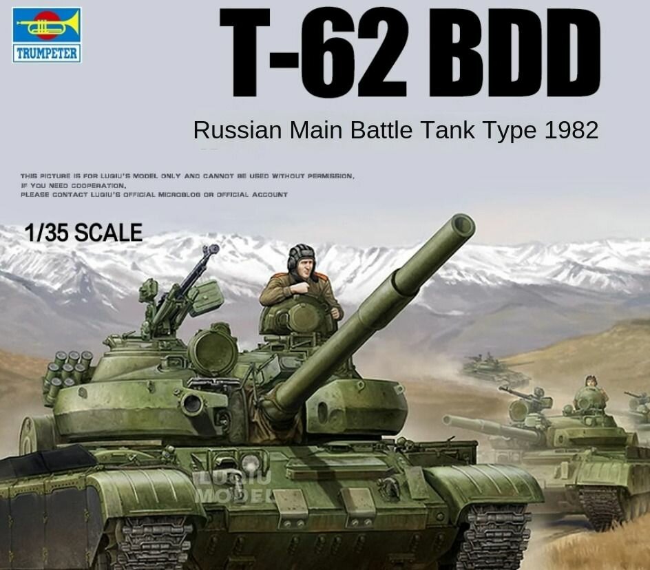Trumpeter 01554 1/35 Российский Т-62 BDD Mod.1984 "Mod.1972 модификация"