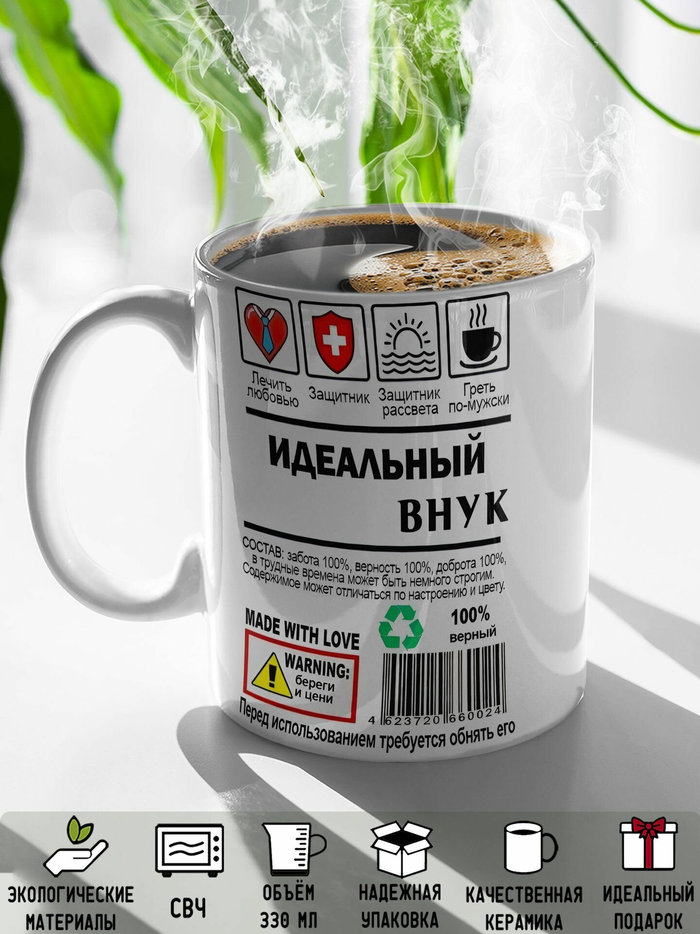 Кружка Внук 330 мл — фото 1