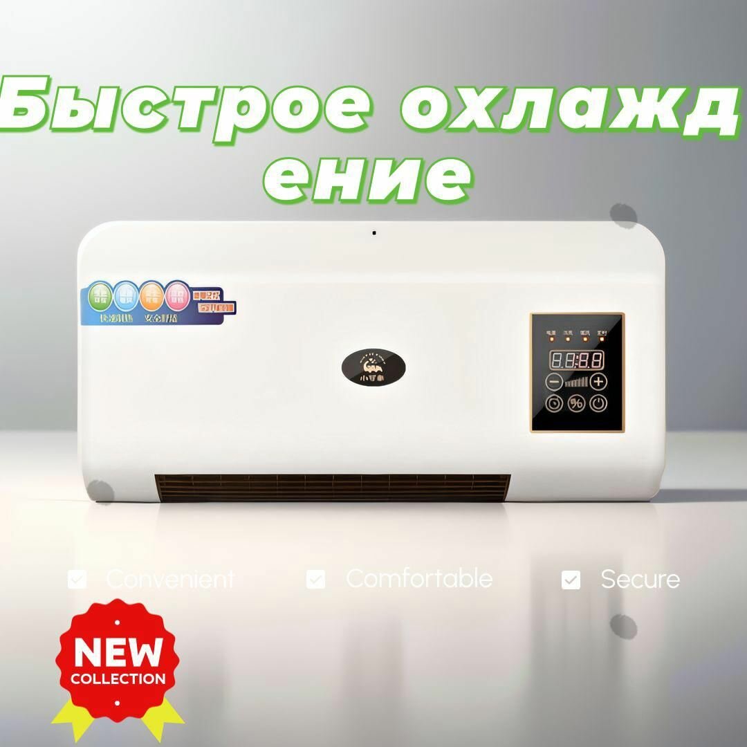 Hастенный кондиционер воздуха для дома, Энергосбережение, Охлаждение или нагрев, площадь до 20 кв. м