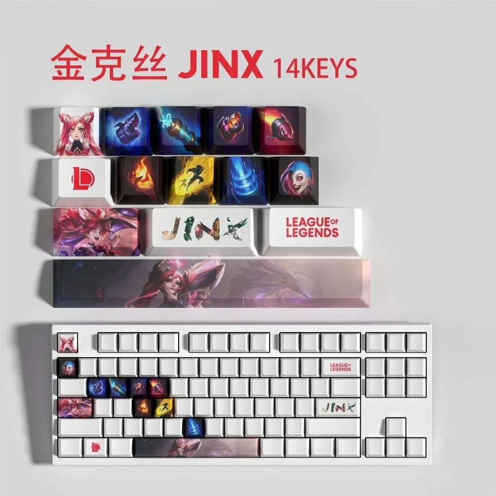 Комплект кейкапов для темы League of Legends / PBT Keycaps 14 Клавиш / Кейкапы для механической клавиатуры
