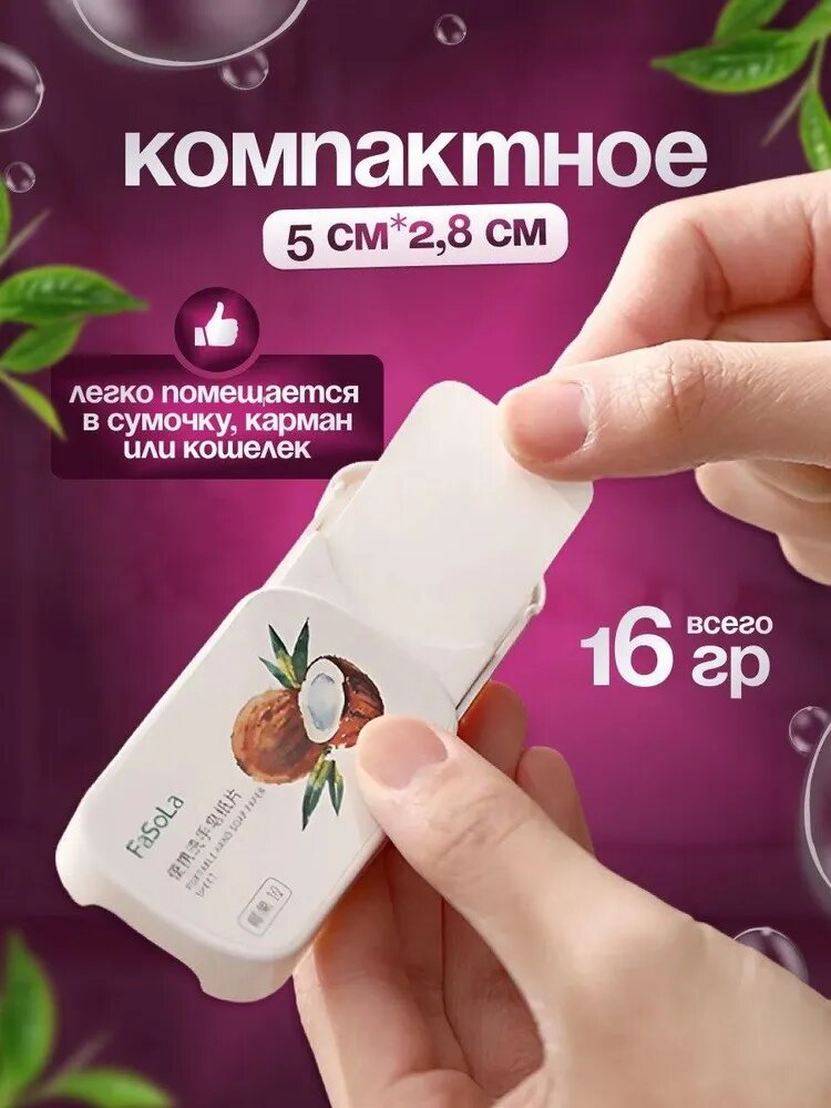 Твердое мыло — фото 1
