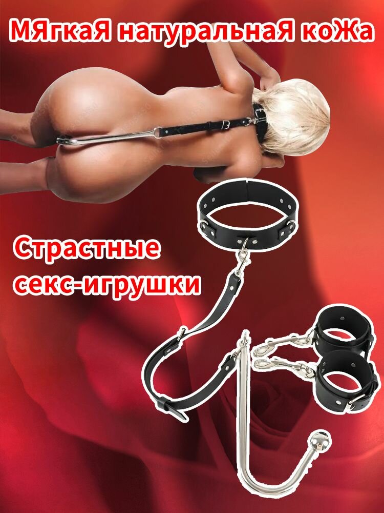 Анальный крюк