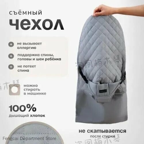 Сменный чехол серый для детского шезлонга