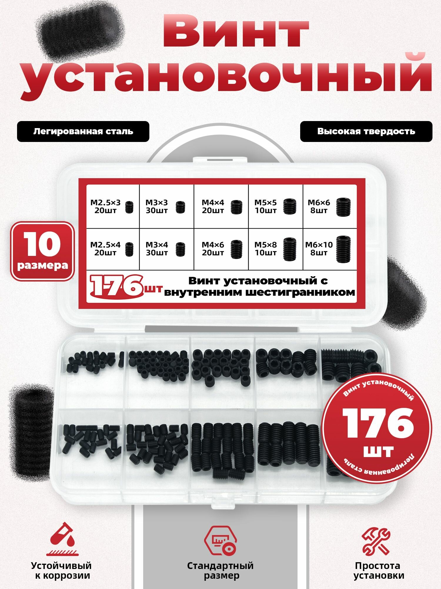 Винт, головка: Потайная, 175 шт. шурупы крепеж метизы