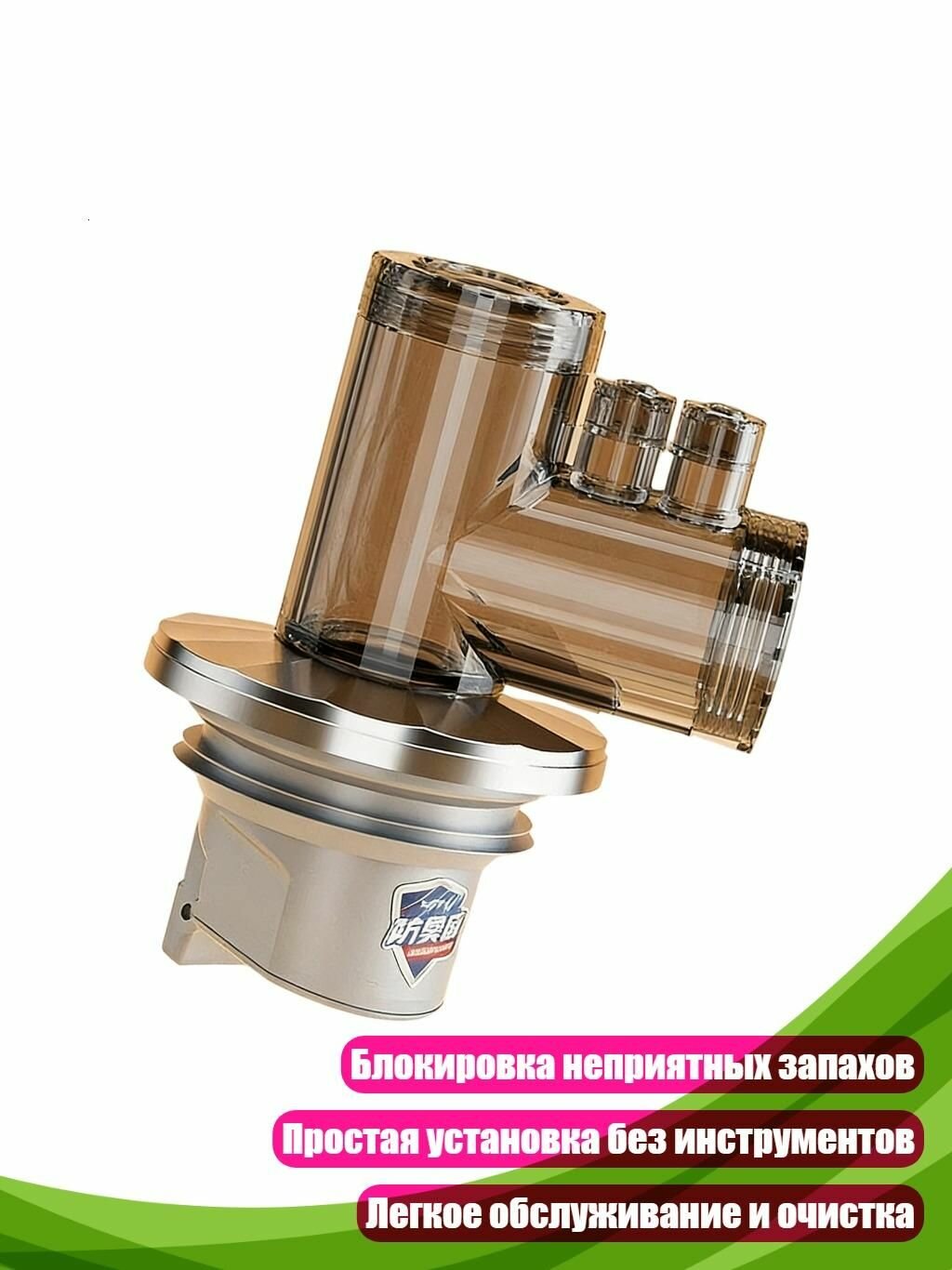Тройники для кухонной канализации