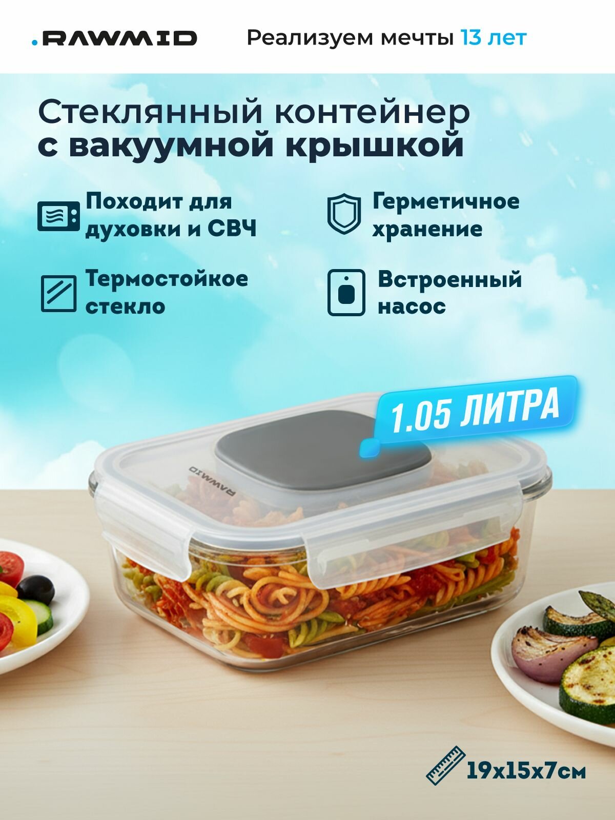 Контейнер для еды стеклянный с крышкой герметичный вакуумный / 1050 мл, жаропрочный, герметичный, боросиликатное стекло