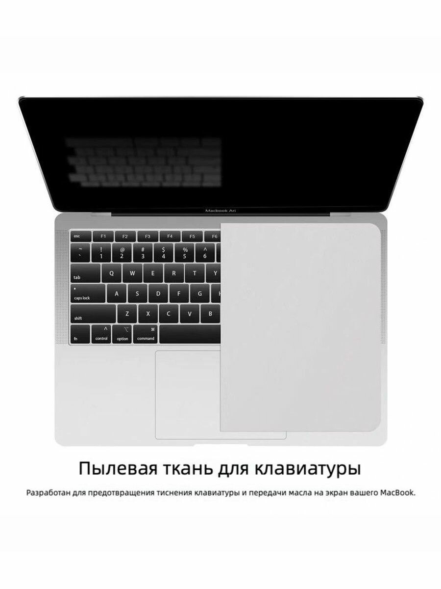 Ультратонкая микрофибровая салфетка для MacBook 13/14", без следов, моющаяся