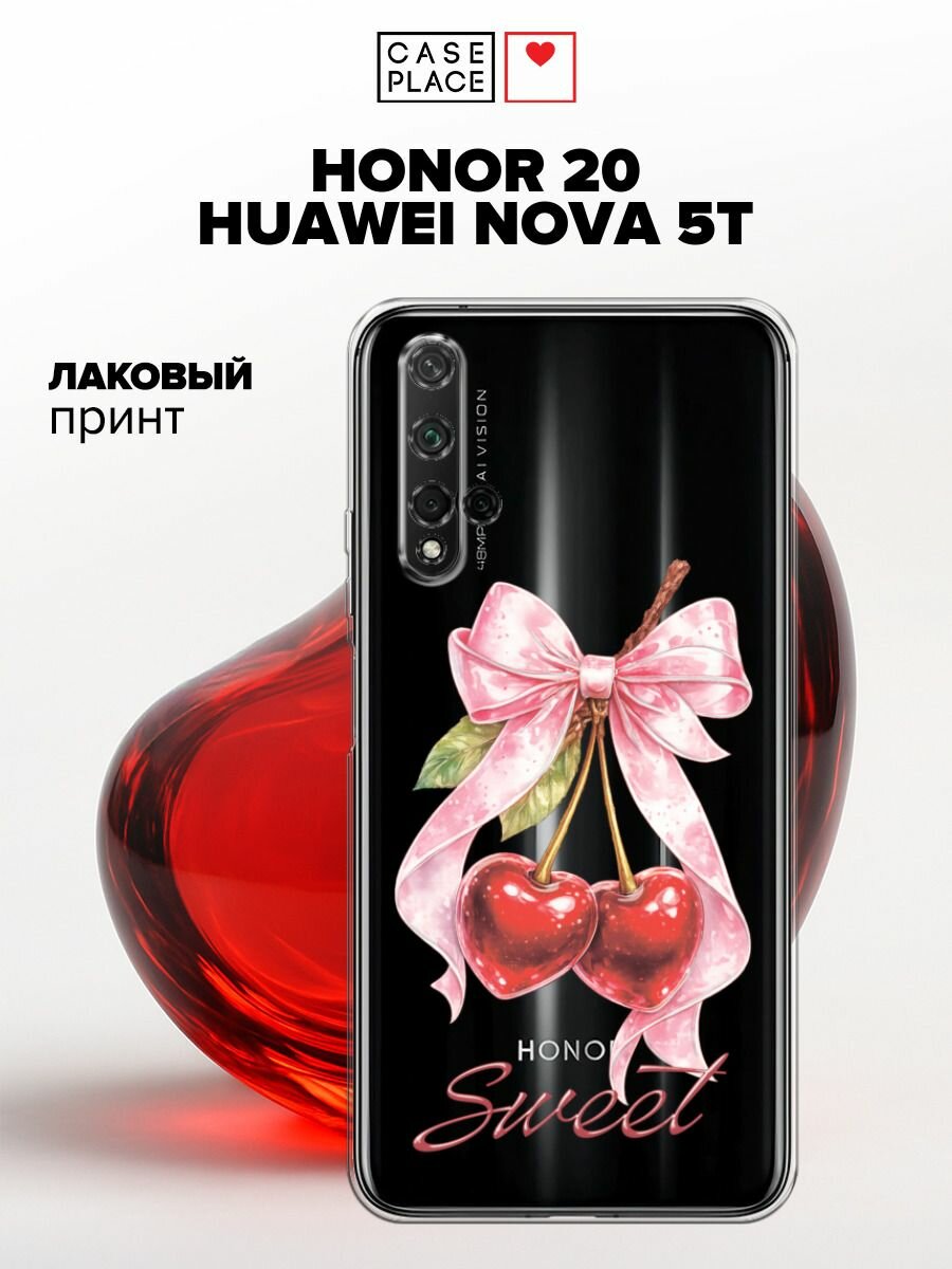 Силиконовый чехол на Honor 20/Huawei Nova 5T / Хонор 20/Хуавей Нова 5T с принтом Sweet