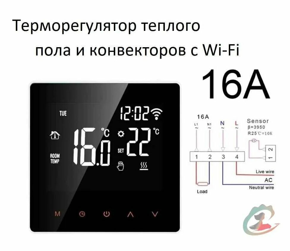 AVATTO Терморегулятор/термостат до 3500Вт Для конвекторов, Для теплого пола, белый, черный
