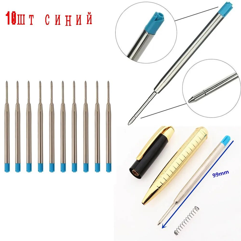 10 стержней для шариковых ручек для офисных канцелярских принадлежностей среднего пера