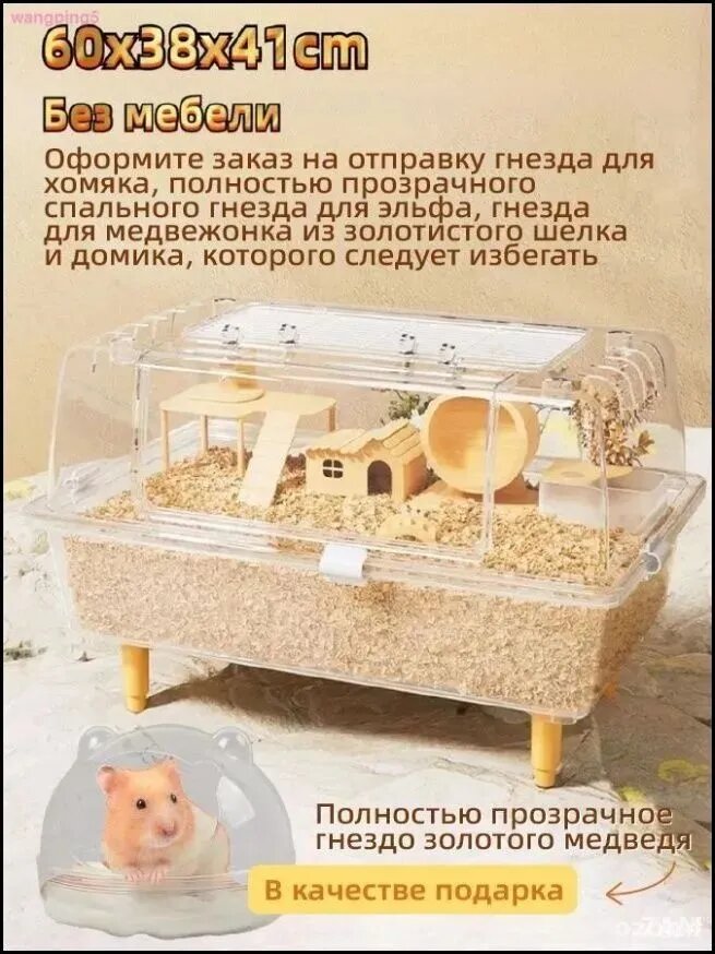 Эксклюзивная просторная клетка 60x38x32 см для хомяков