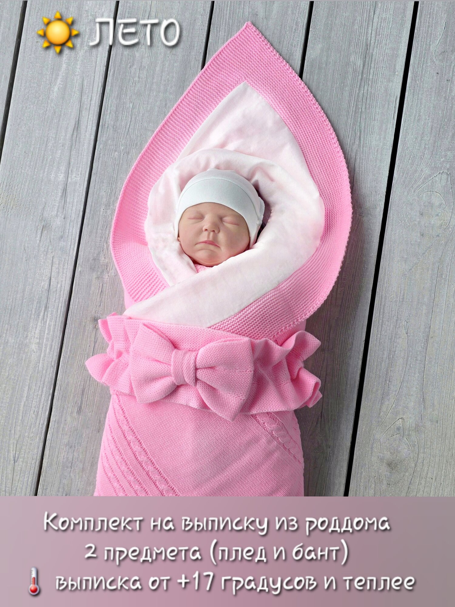 Комплект на выписку из роддома, 2 предмета, ярко-розовый, размер 56