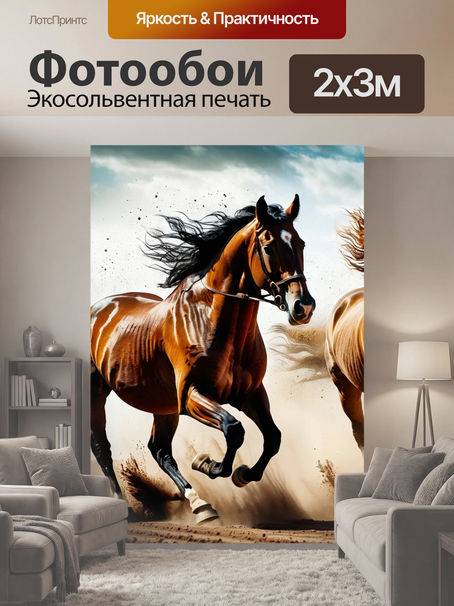 Фотообои "Лошадь, ипподром, тренировка скачки азарт" 200x300 см. экосольвентная печать