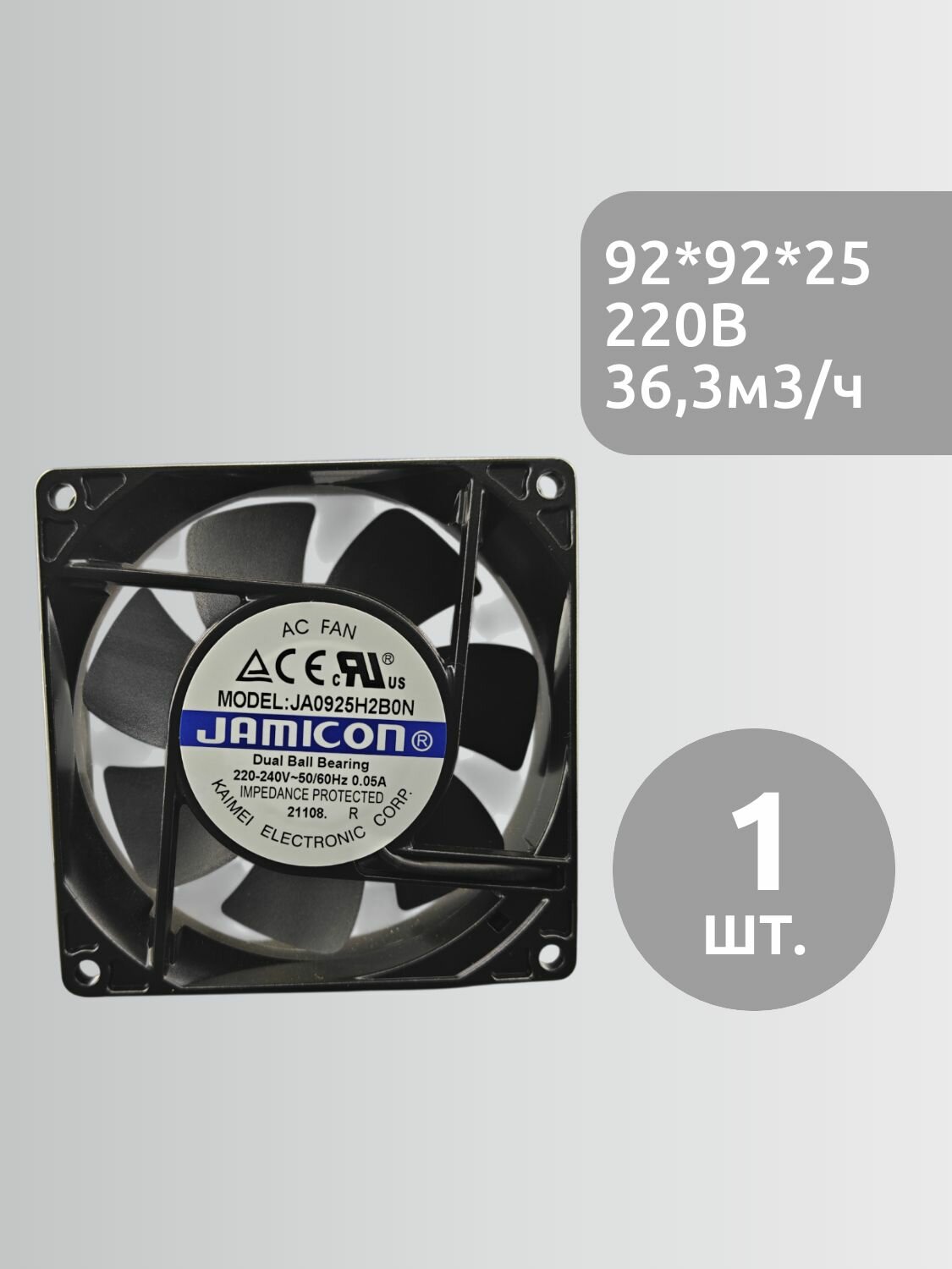 Вентилятор 92*92*25мм 220В, Jamicon JA0925H2B0N-T