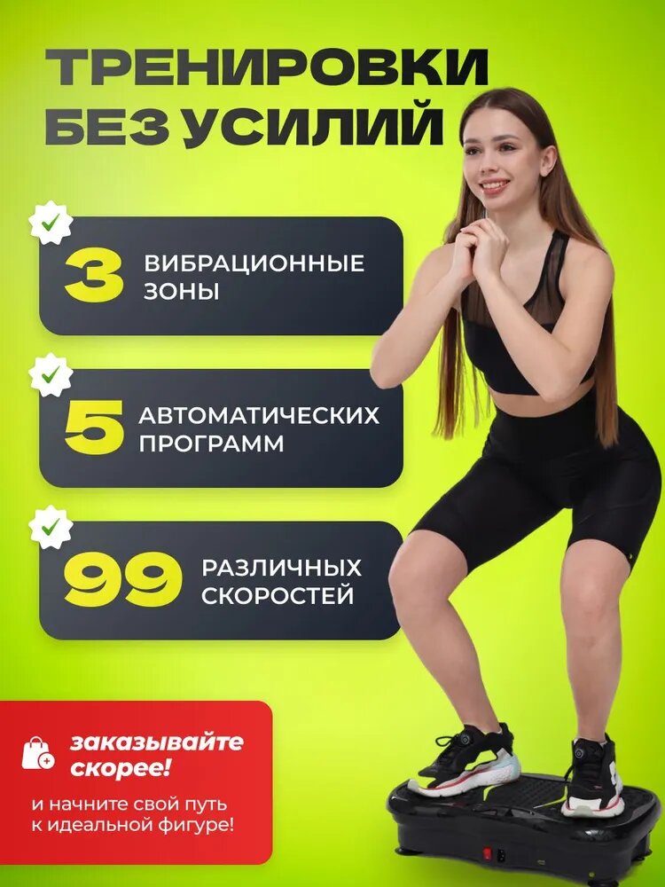 Вибротренажер вибро — фото 1