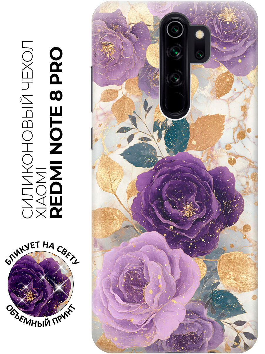 Силиконовый чехол на Xiaomi Redmi Note 8 Pro с принтом "Королевская роскошь"