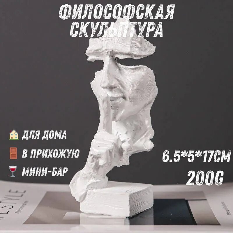 Скульптура "Молчание - Золото" Абстрактное Искусство, Для Кабинета и Гостиной (6.5x5x17 см)