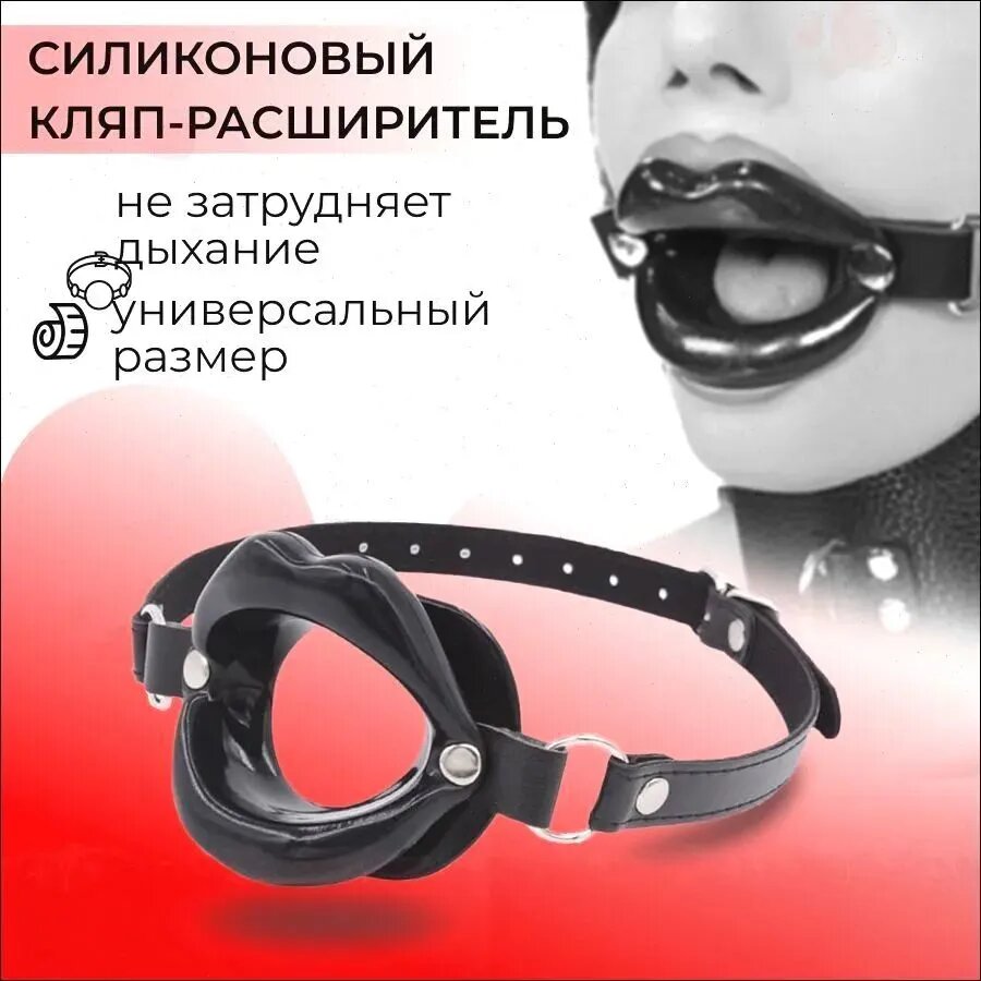 Кляп, бдсм игрушки — фото 1