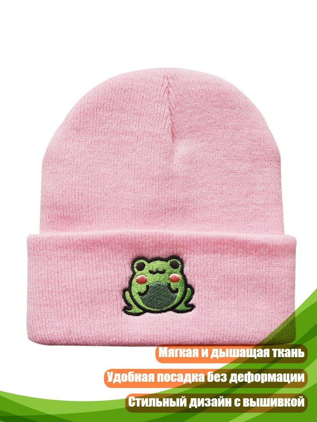 Вязаная шапка-бини с лягушкой, Розовый